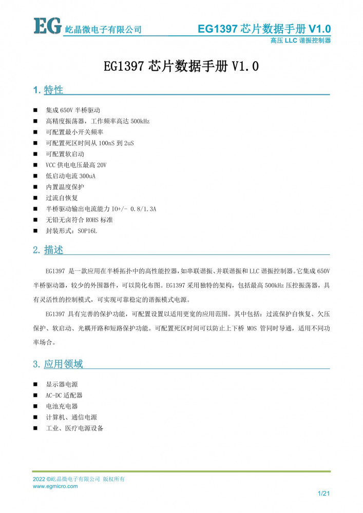 EG1397 datasheet page 4