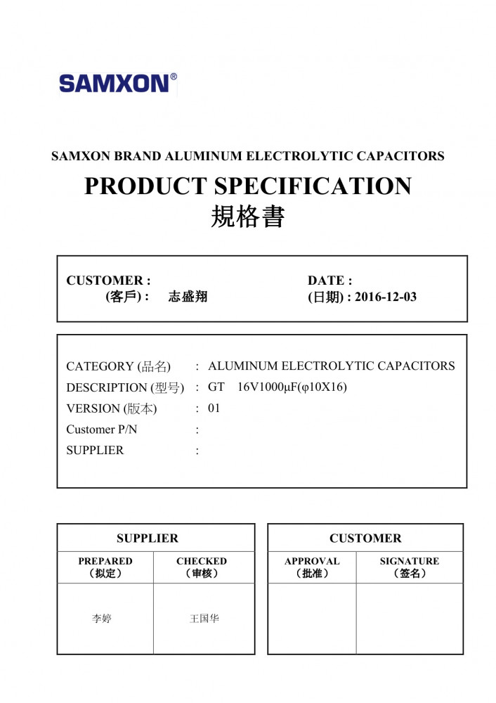 SAMXON GT Series specification page 1