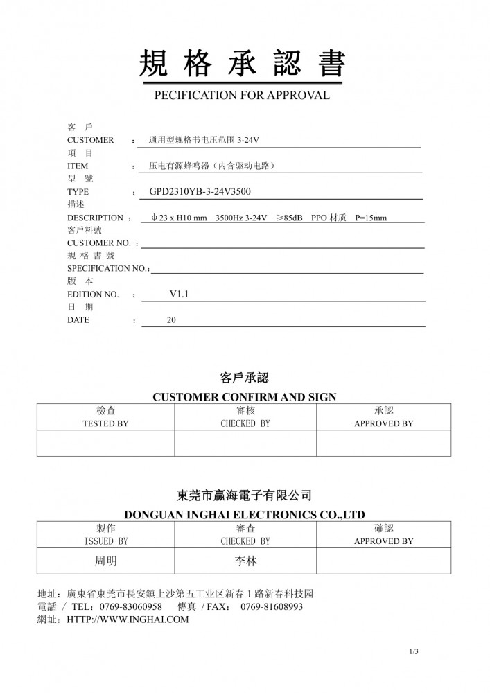 GPD2310YB-3V3500 specification approval document page 1