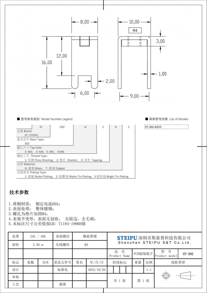 STEIPU ST-302 technical drawing