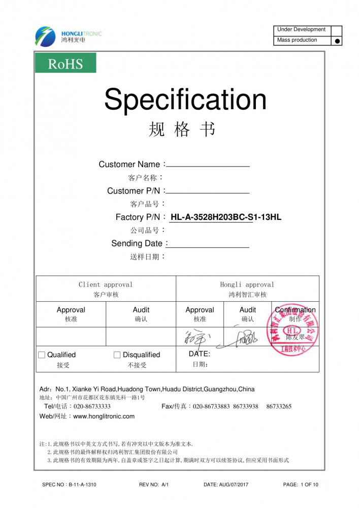 HL-A-3528H203BC-S1-13HL datasheet page 1