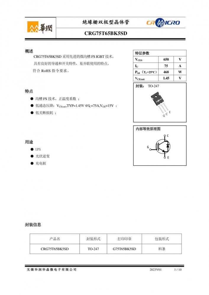 CRG75T65BK5SD datasheet page 1