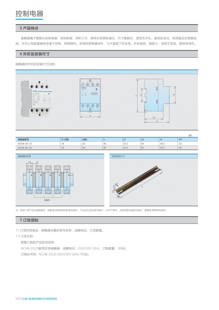 NCH8 technical document page 3
