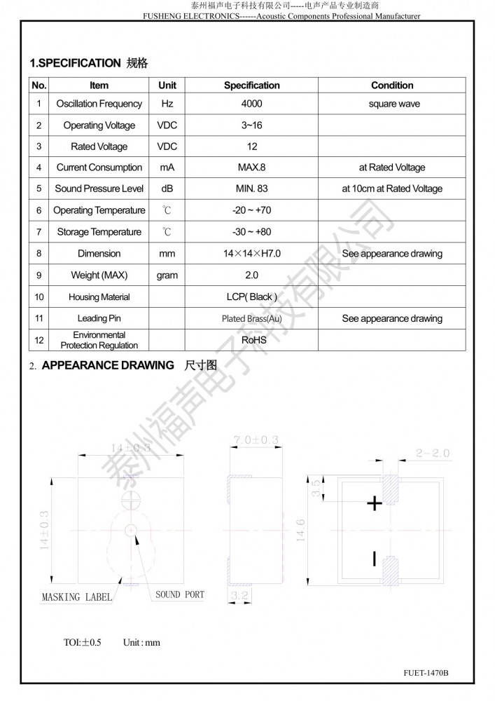 FUET-1470B appearance drawing