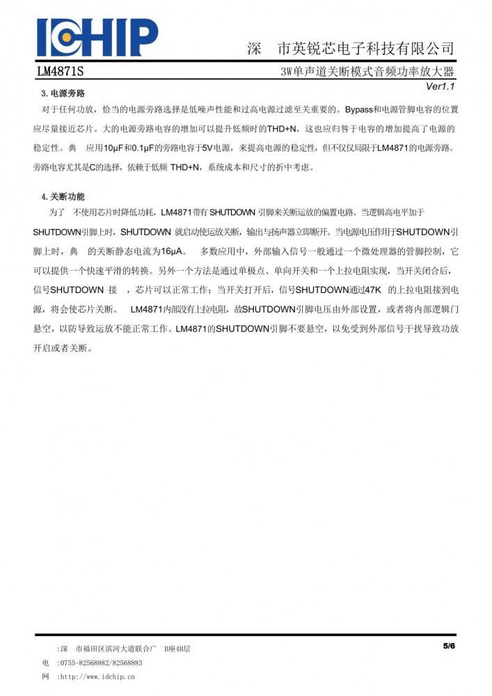LM4871S datasheet page 5