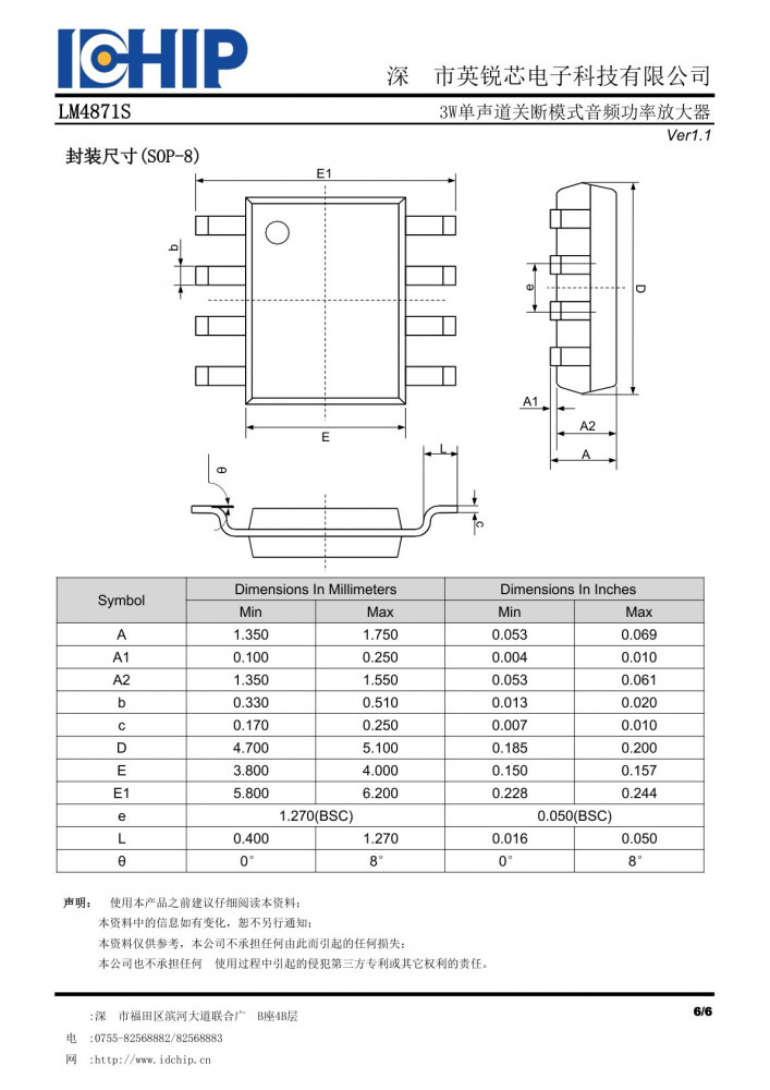 LM4871S datasheet page 6