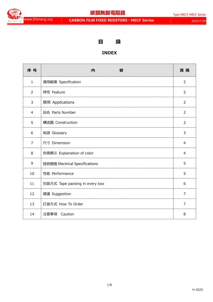 SAE MECF resistor specification page 1