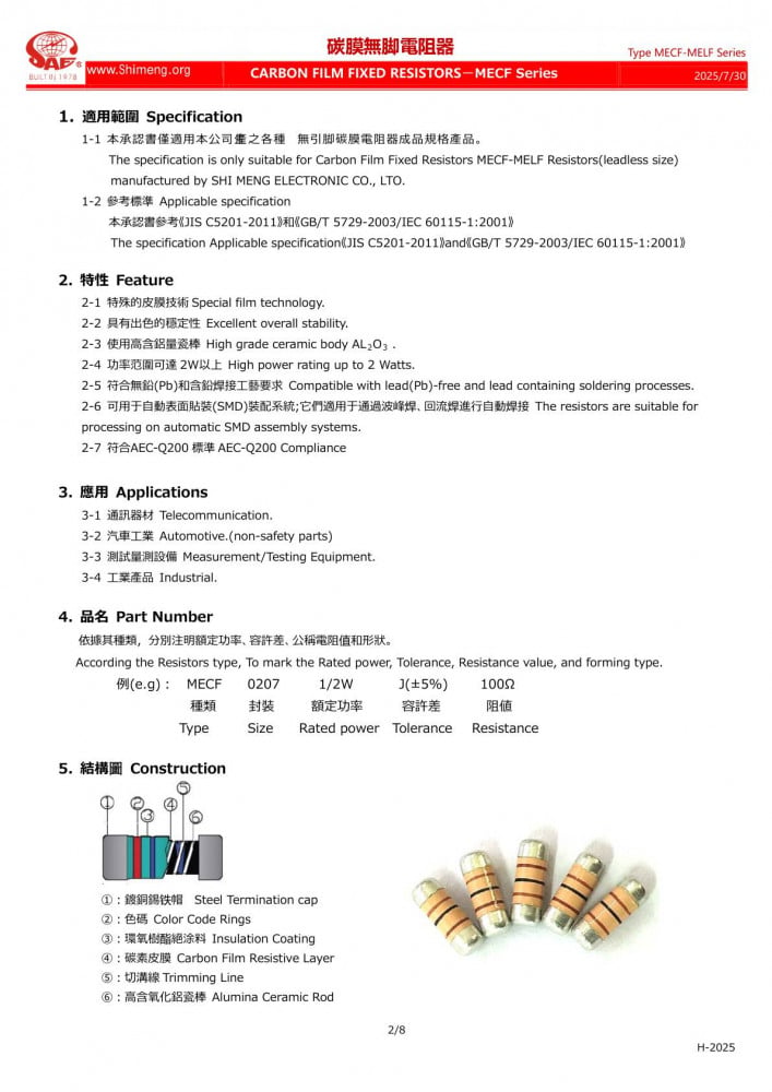 SAE MECF resistor specification page 2