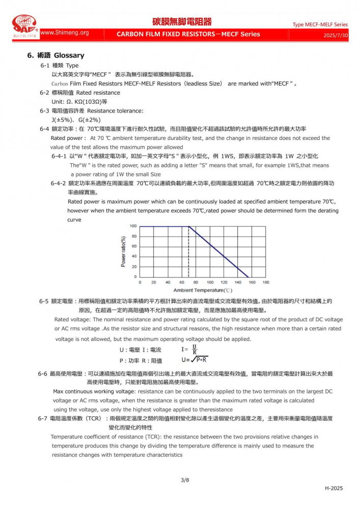 SAE MECF resistor specification page 3