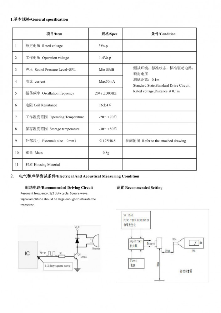 HY12-1P specification page 2