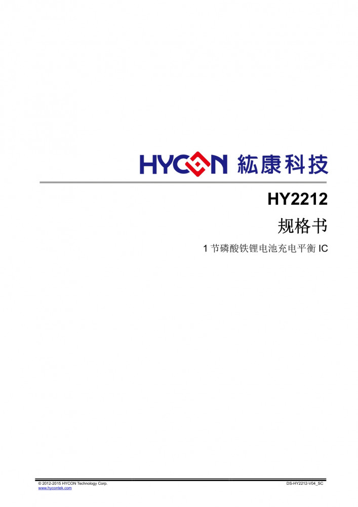 HY2212 datasheet page 1