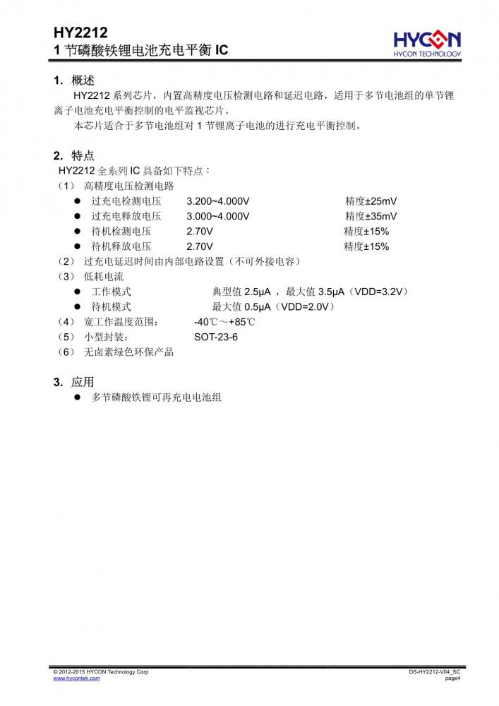 HY2212 datasheet page 4