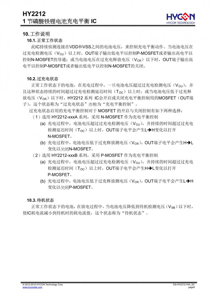 HY2212 datasheet page 9
