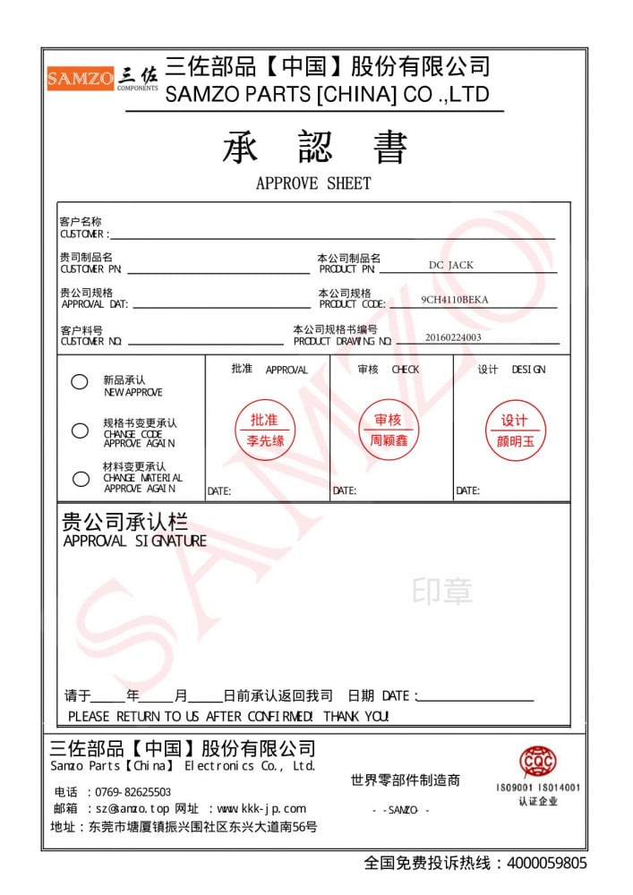 9CH4110BEKA specification page 1