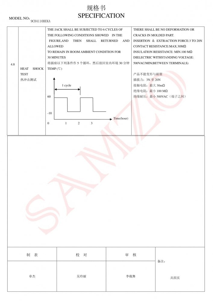 9CH4110BEKA drawing page 5