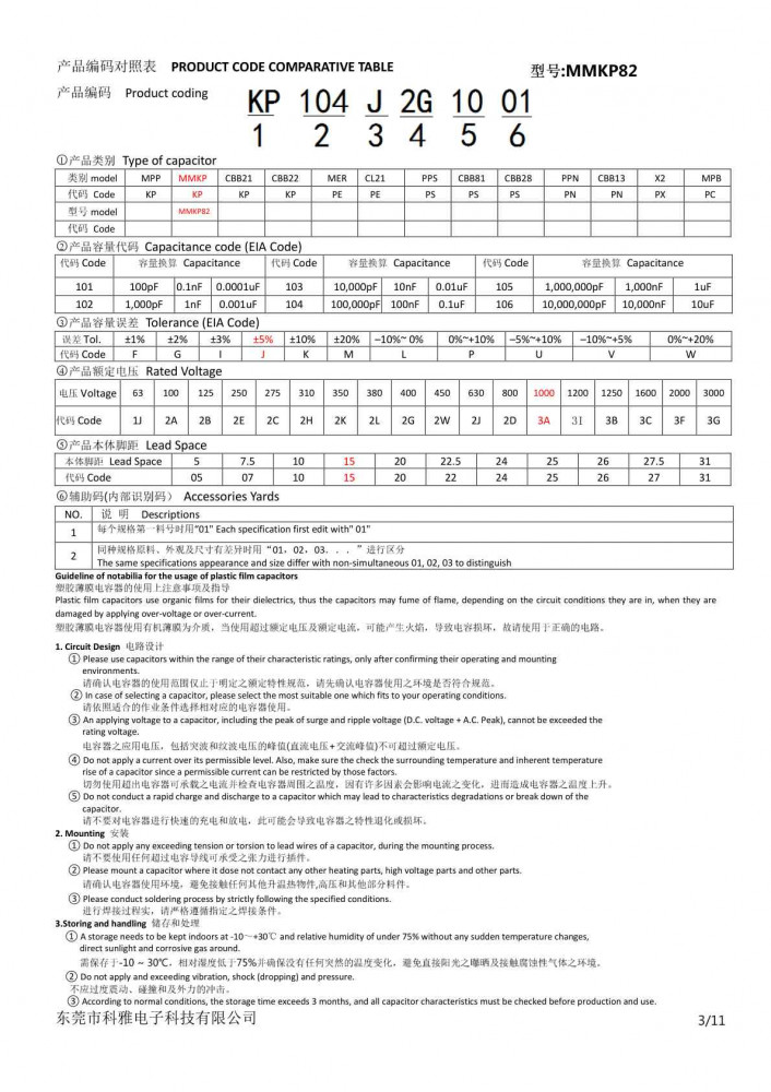 KYET KP103J1000VP15 specification page 3