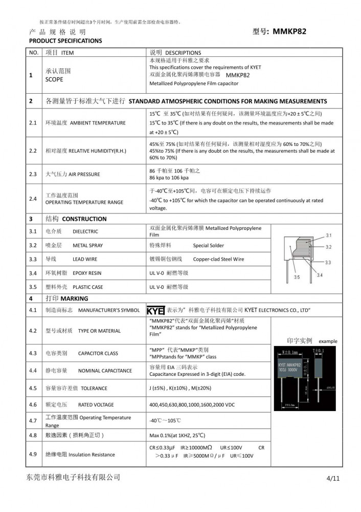 KYET KP103J1000VP15 specification page 4