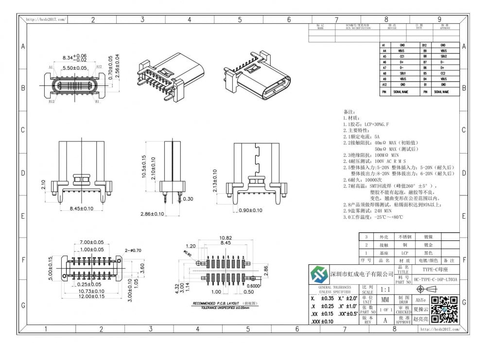 HC-TYPE-C-16P-LT03A technical drawing