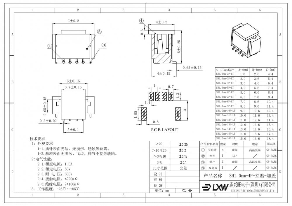 LXWCONN SH1.0mm-2P-LT technical drawing