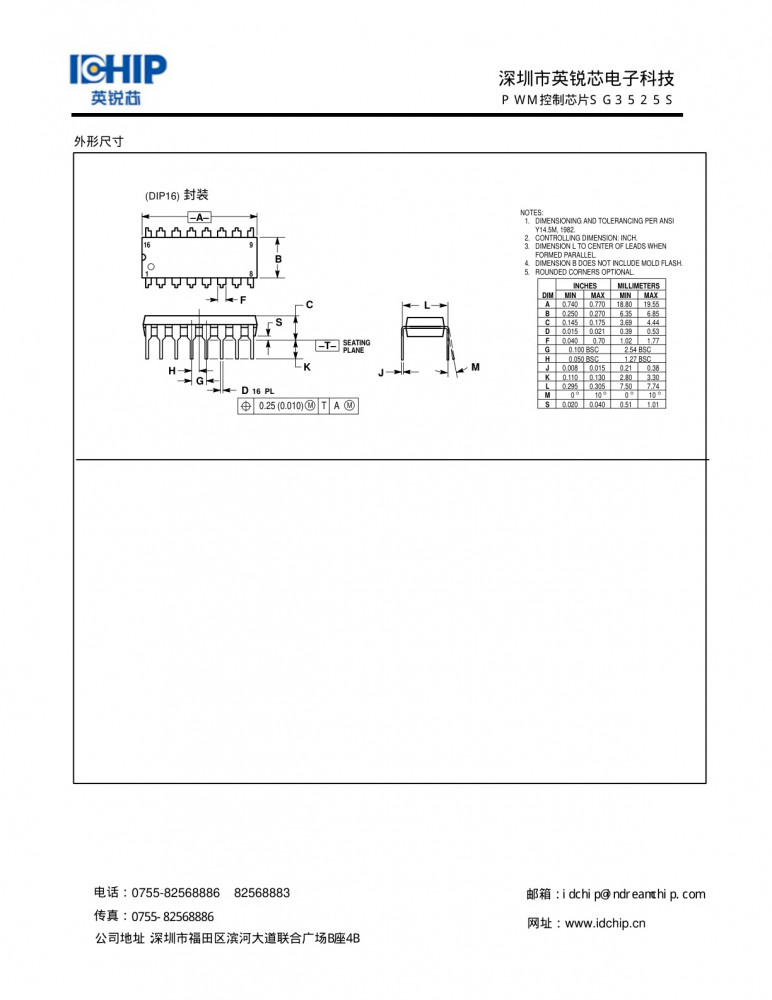 SG3525S technical document page 7