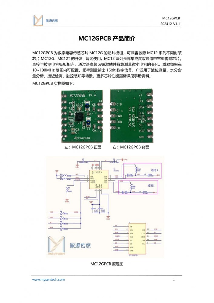 MC12GPCB technical document page 1
