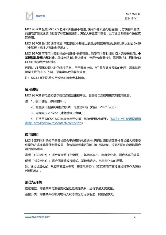 MC12GPCB technical document page 2
