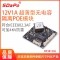 DP3812HL 12V 1A 超薄型 POE模组模块 隔离型 国标 达普SDAPO for sale
