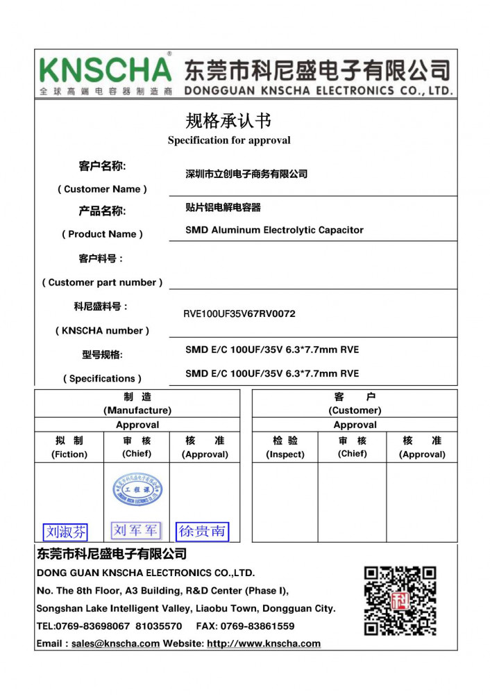 KNSCHA RVE datasheet page 1