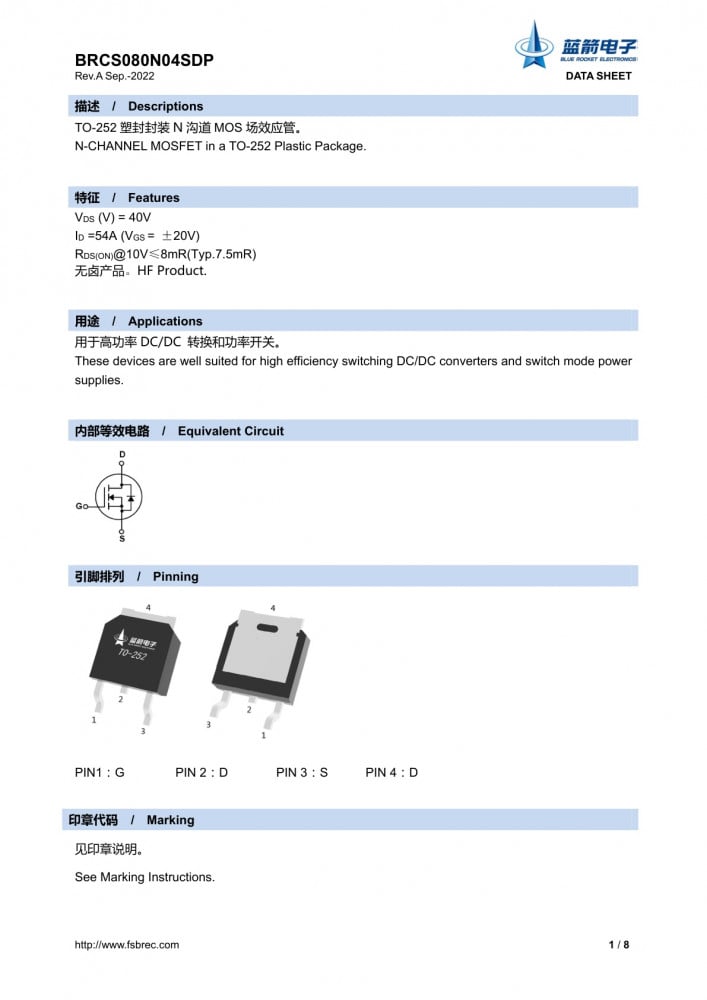 BRCS080N04SDP datasheet page 1