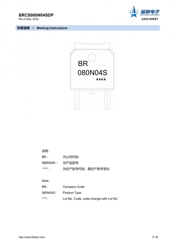BRCS080N04SDP datasheet page 7