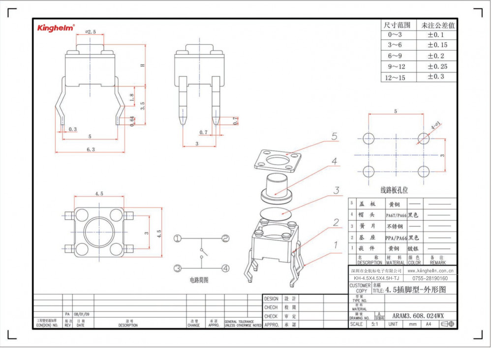 KH-4.5X4.5X4.5H-TJ technical drawing preview