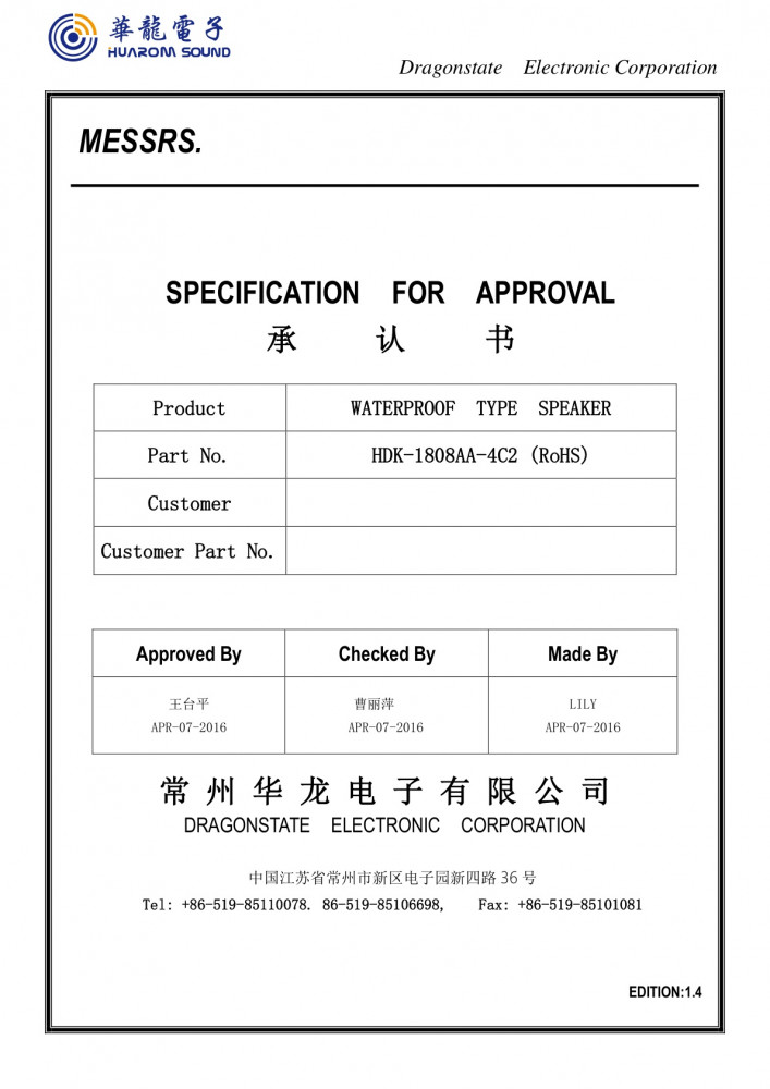 HDK-1808AA-4C2 specification page 1