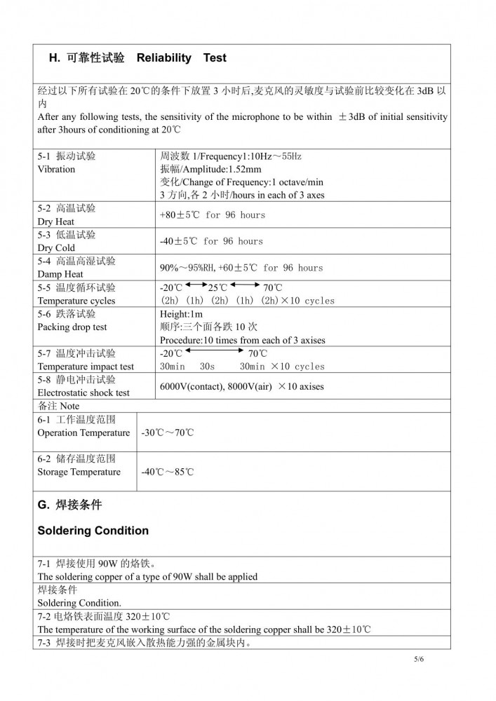 GMI4522P-2C-66db specification page 5