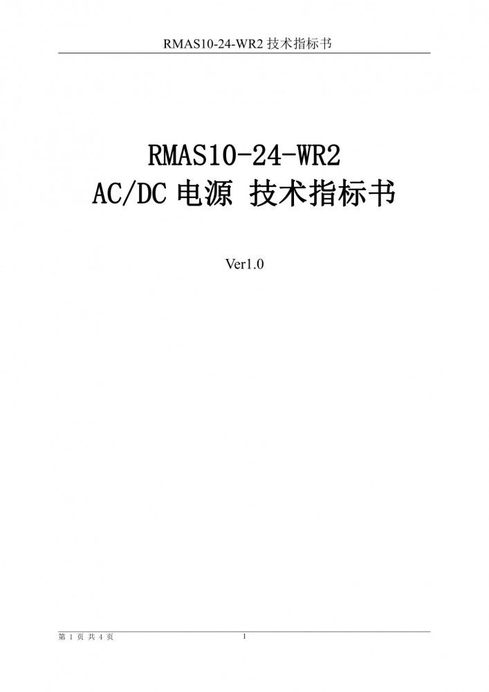 RMAS10-24-WR2 datasheet page 1