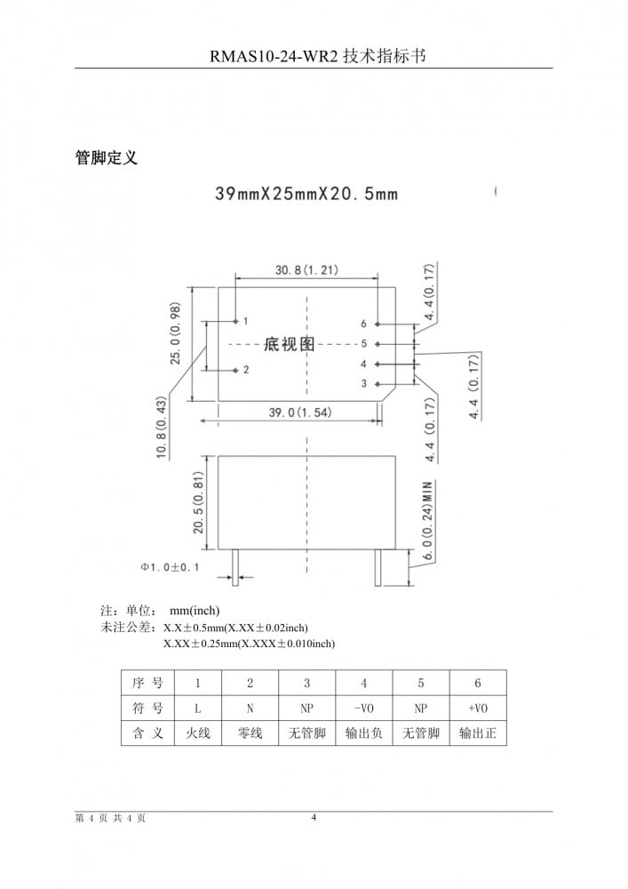 RMAS10-24-WR2 datasheet page 4