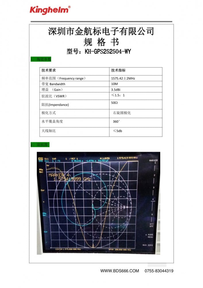 KH-GPS252504-WY specification page 1