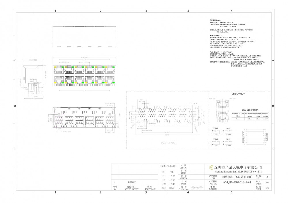 HCTL HC-RJ45-059D-2×6-2-04 product drawing preview
