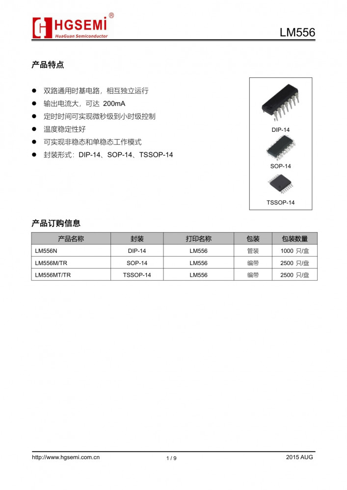 HGSEMI LM556M/TR datasheet page 1