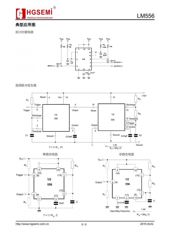 HGSEMI LM556M/TR datasheet page 5