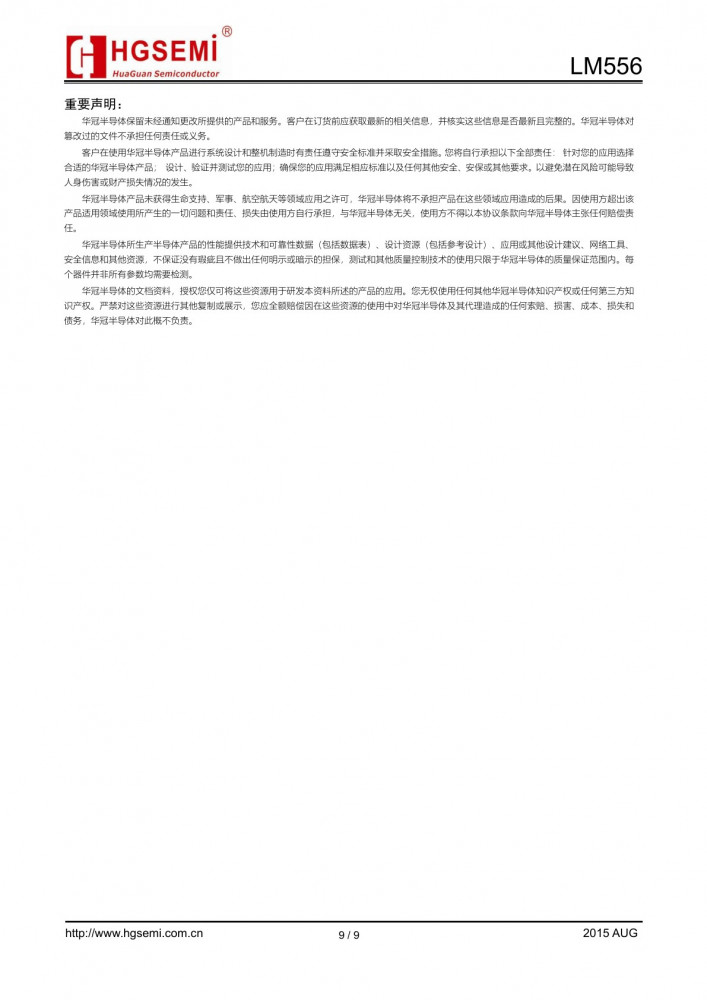 HGSEMI LM556M/TR datasheet page 9