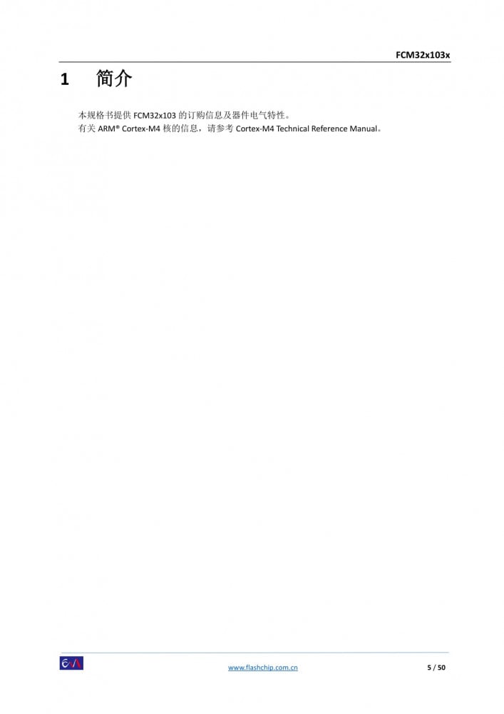 FCM32F103RBT6 datasheet page 5
