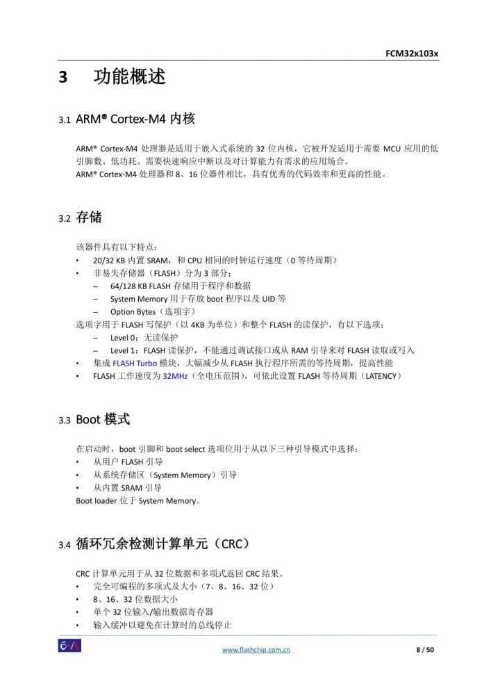 FCM32F103RBT6 datasheet page 8