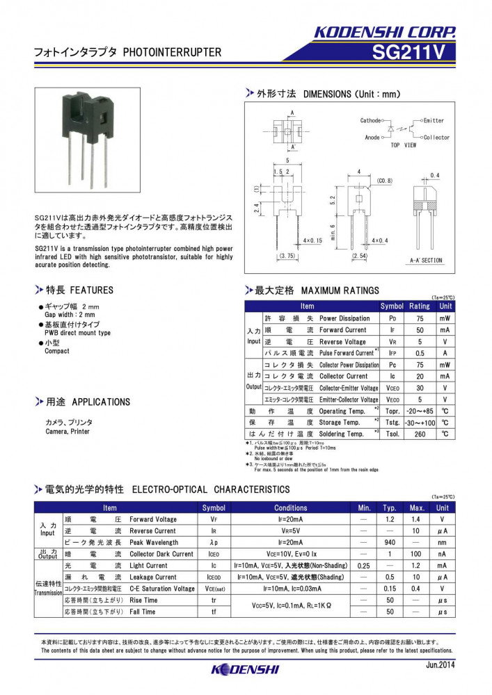 SG211V datasheet page 1