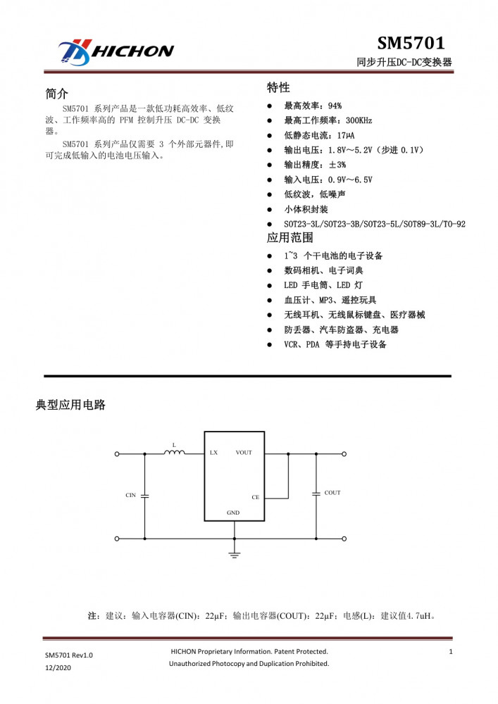 SM5701 datasheet page 1