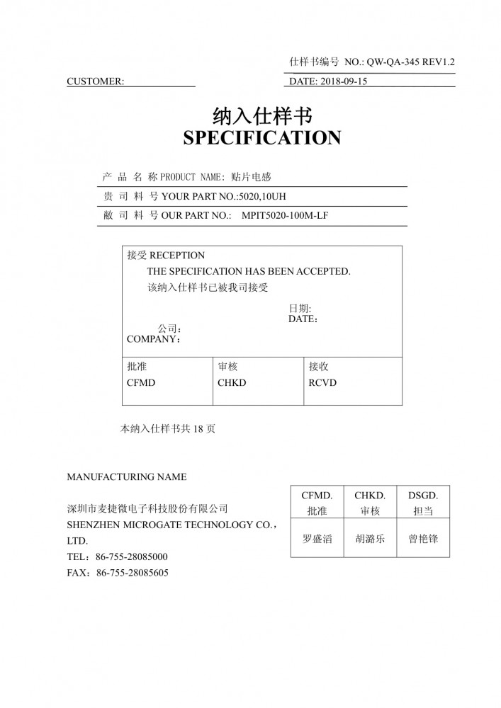 MPIT5020 specification page 1