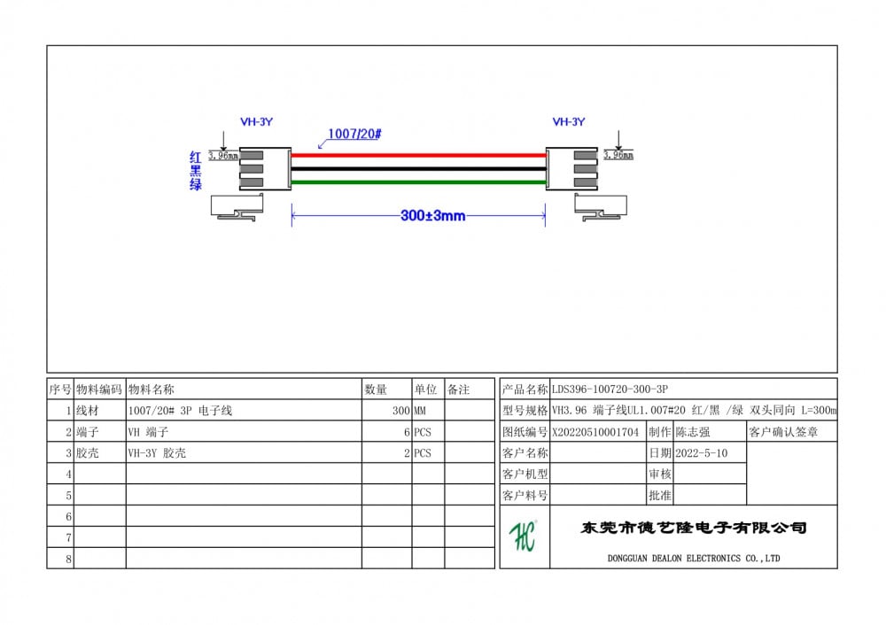 LDS396-100720-300-3P product drawing preview