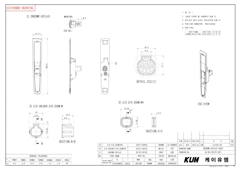 KUM GL191-02121 customer drawing page