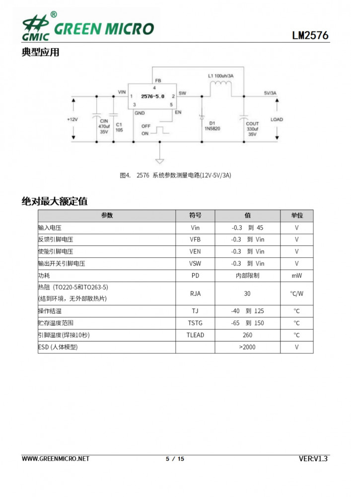 LM2576 datasheet page 5