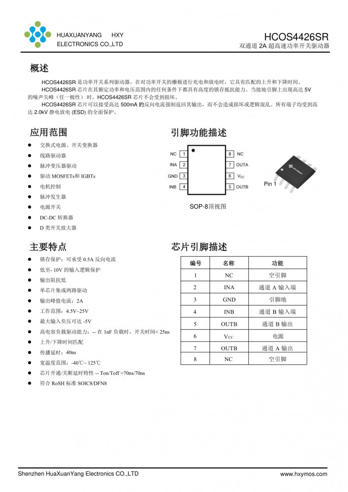 HCOS4426SR datasheet page 1