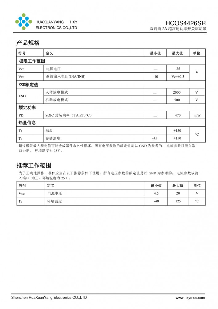 HCOS4426SR datasheet page 3